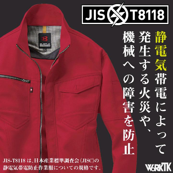 BURTLE バートル 長袖 ブルゾン ジャケット 秋冬 レディース ストレッチ 動きやすい 制電 作業服 作業着 現場女子 営業 軽作業 清掃 運送業 倉庫 bt-7088 : 作業服・空調 ...