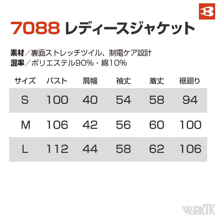 BURTLE バートル 長袖 ブルゾン ジャケット 秋冬 レディース ストレッチ 動きやすい 制電 作業服 作業着 現場女子 営業 軽作業 清掃 運送業 倉庫 bt-7088 : 作業服・空調 ...