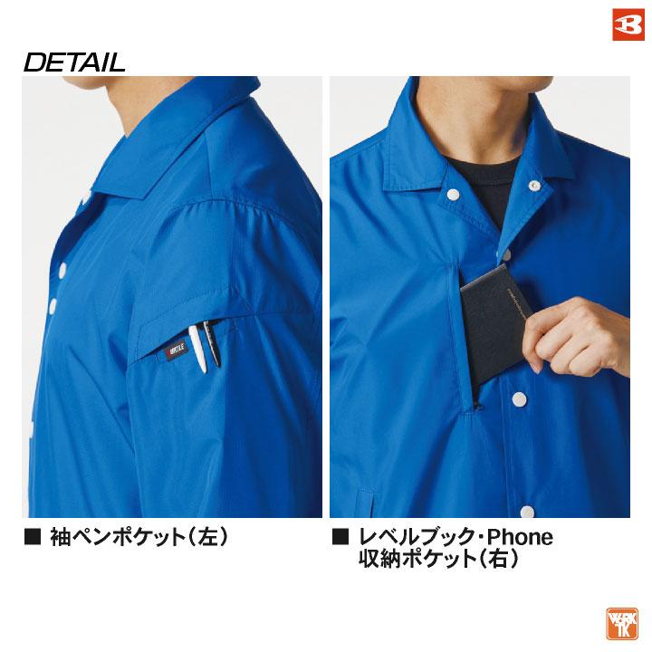 バートル 長袖ジャケット 秋冬 作業着 長袖 コーチ長袖 ジャケット 男女兼用 撥水 SDGs カジュアル おしゃれ メンズ レディース BURTLE bt-710 : bt-710 : 作業 ...