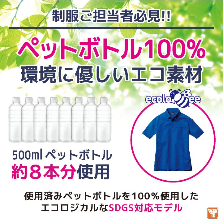 BURTLE バートル 半袖 ポロシャツ ストレッチ ボタンダウン 春夏 秋冬 メンズ レディース 作業着 作業服 カジュアル ユニフォーム 大きいサイズ 人気 bt-717-b : 作業服 ...