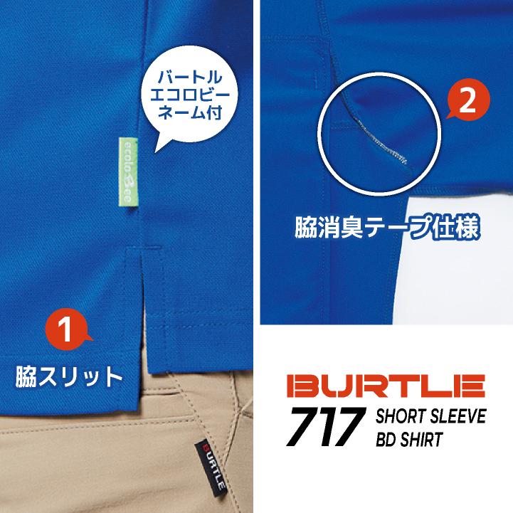 BURTLE バートル 半袖 ポロシャツ ストレッチ ボタンダウン 春夏 秋冬 メンズ レディース 作業着 作業服 カジュアル ユニフォーム 大きいサイズ 人気 bt-717-b : 作業服 ...
