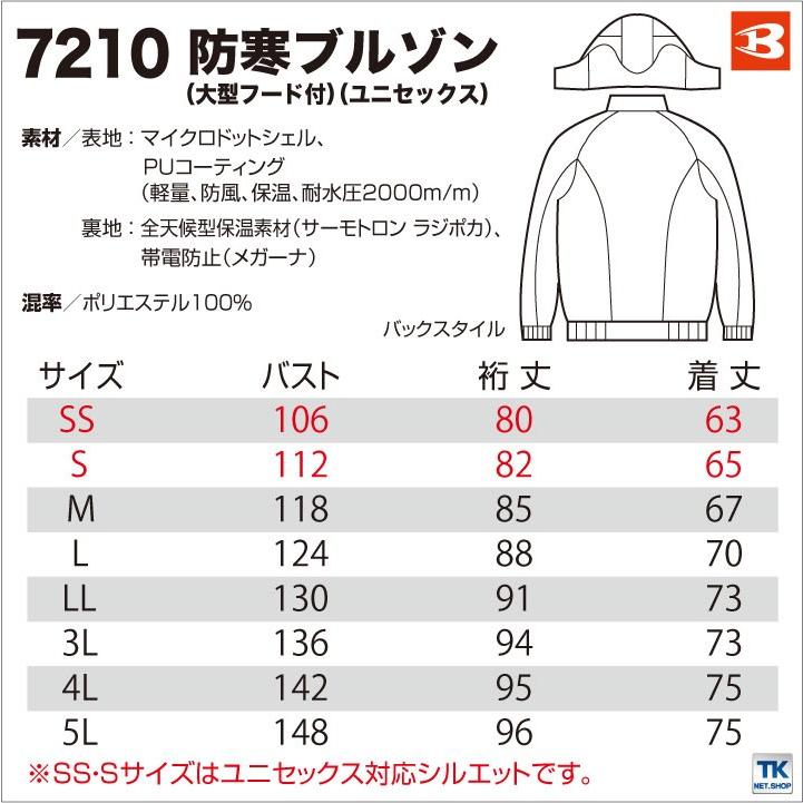 ジャンパー 防寒着 防寒服 防寒ブルゾン 軽量・防風・保温設計 BURTLE バートル 秋冬 bt-7210-b :bt-7210-b:作業服・空調服・医療白衣のWorkTK - 通販 ...