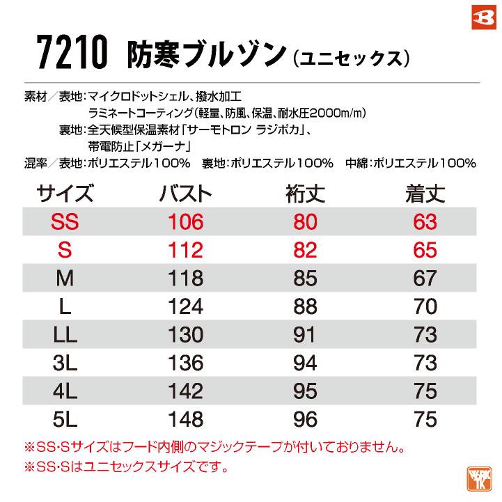 BURTLE バートル 防寒着 秋冬 ジャンパー 防寒服 長袖 防寒ブルゾン 軽量・防風・保温設計 おしゃれ 作業着 bt-7210-b : 作業服・空調服・医療白衣のWorkTK - 通販 ...