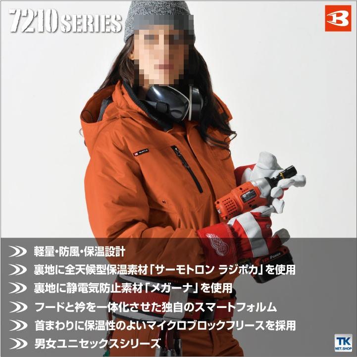 バートル 防寒着 秋冬 長袖 防寒ブルゾン ポリエステル100％ 防寒服 ジャンパー 作業服 作業着 おしゃれ bt-7210 :bt-7210:作業服・空調服・医療白衣のWorkTK ...