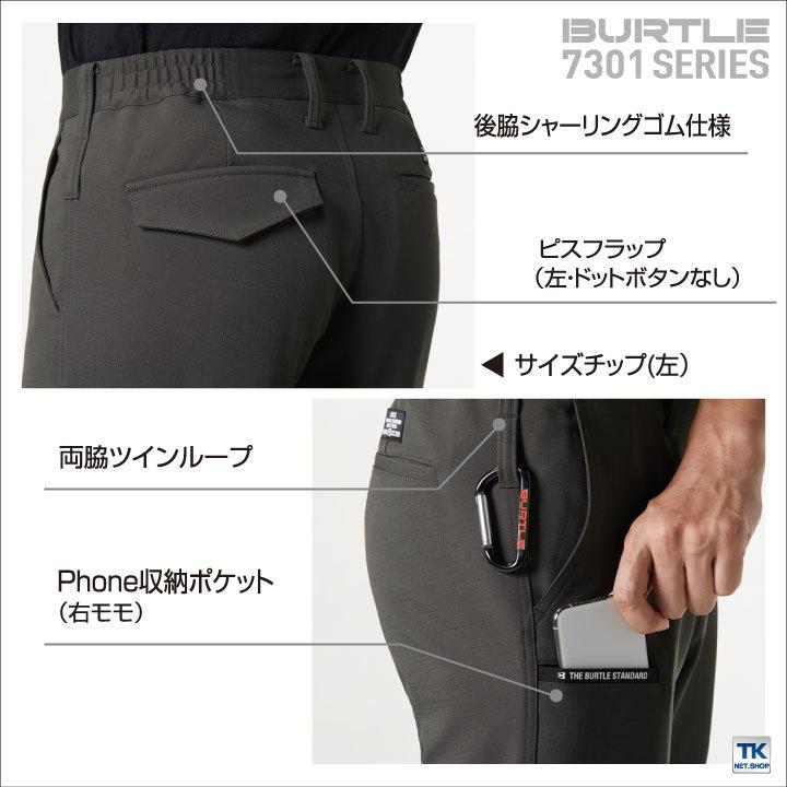 BURTLE バートル スラックス 春夏 秋冬 メンズ レディース 大きいサイズ パンツ クレイジー ストレッチ 吸水防汚加工 細身シルエット 作業着 bt-7303-b : 作業服・空調服 ...