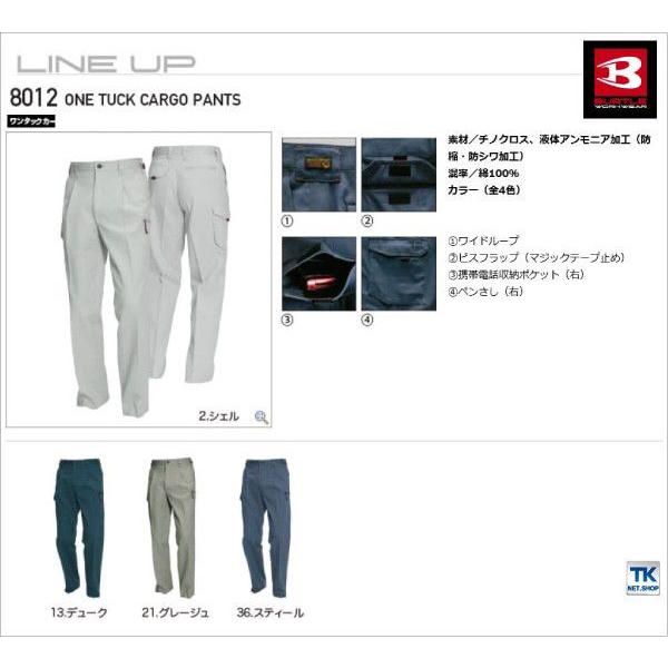 BURTLE バートル カーゴパンツ 秋冬 メンズ レディース 作業ズボン 作業服 ベトナムズボン 作業着 綿100％チノクロス おしゃれ bt-8012 : 作業服・空調服・医療白衣の ...