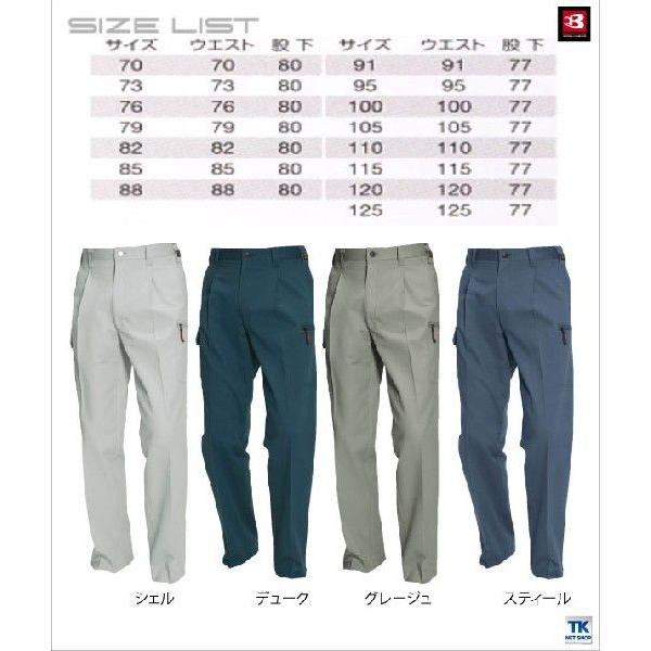 BURTLE バートル カーゴパンツ 秋冬 メンズ レディース 作業ズボン 作業服 ベトナムズボン 作業着 綿100％チノクロス おしゃれ bt-8012 : 作業服・空調服・医療白衣の ...