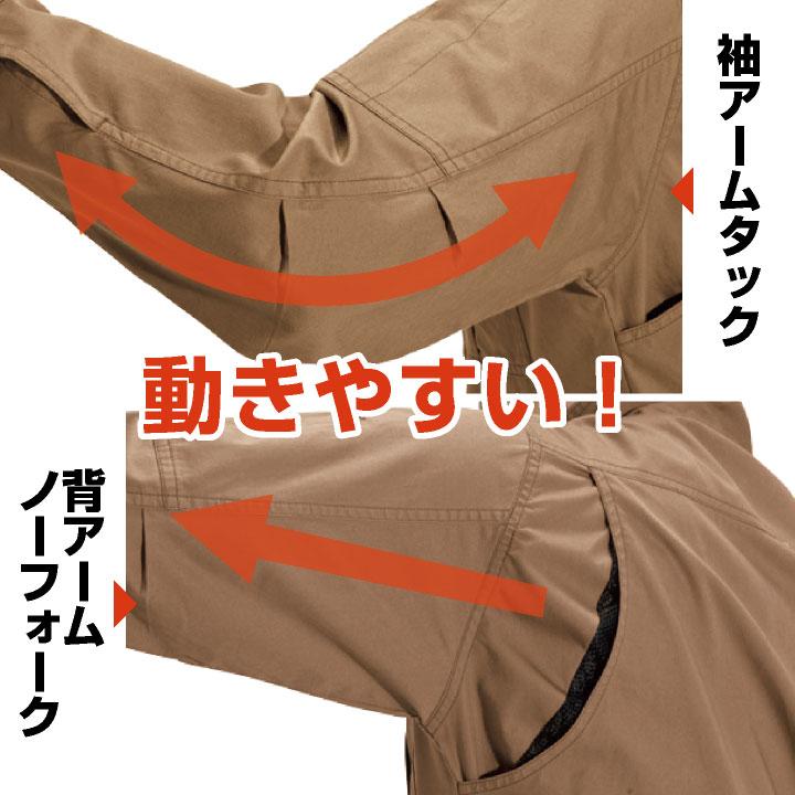 BURTLE バートル 長袖 ブルゾン ジャケット 秋冬 メンズ 綿100％ ストレッチ 動きやすい 防縮 吸汗 作業服 作業着 鉄工 溶接 工場 庭師 運送業 bt-8031 : 作業服 ...