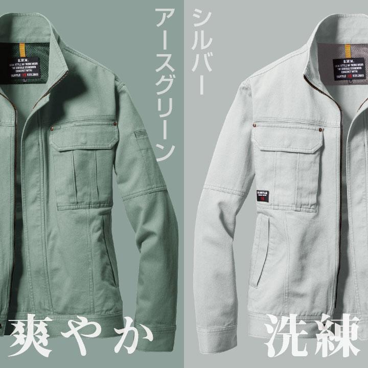 BURTLE バートル 長袖 ブルゾン ジャケット 秋冬 メンズ 綿100％ ストレッチ 動きやすい 防縮 吸汗 作業服 作業着 鉄工 溶接 工場 庭師 運送業 bt-8031 : 作業服 ...