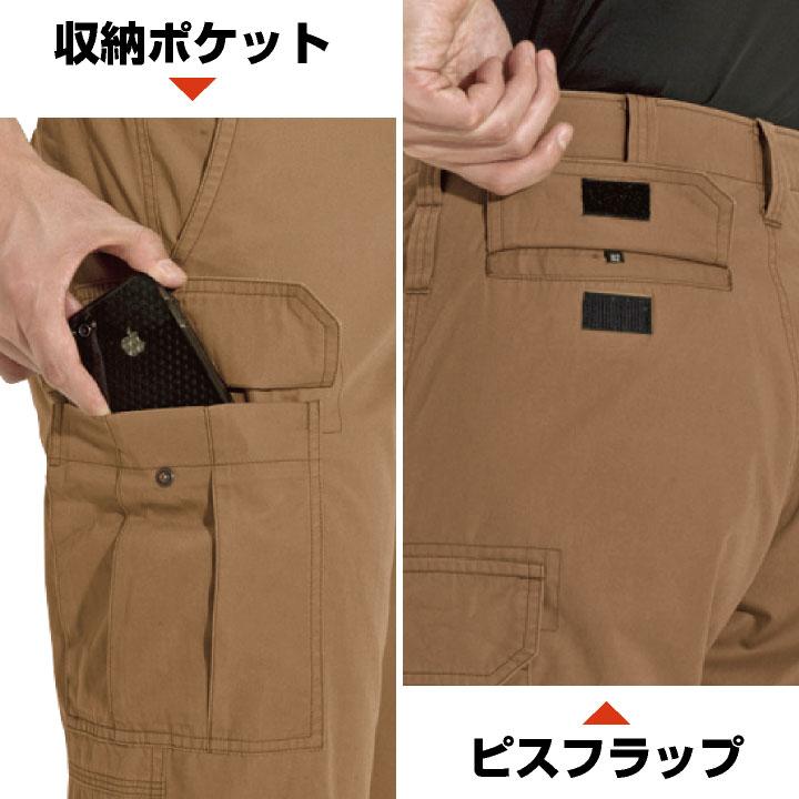 BURTLE バートル カーゴパンツ 秋冬 メンズ 綿100％ ストレッチ 動きやすい 防縮 吸汗 作業服 作業着 鉄工 溶接 工場 庭師 運送業 bt-8032 : 作業服・空調服・医療白衣 ...