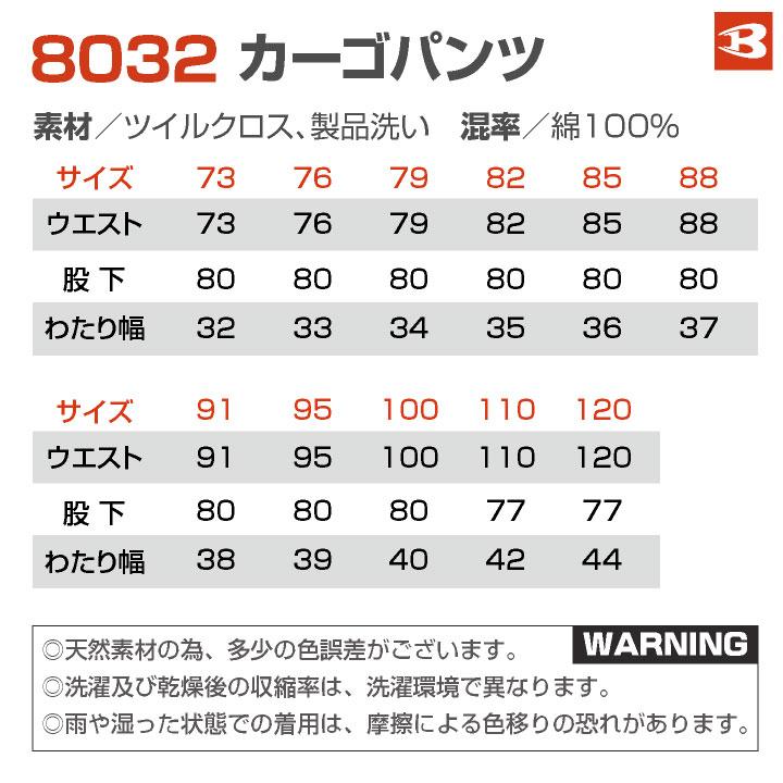 BURTLE バートル カーゴパンツ 秋冬 メンズ 綿100％ ストレッチ 動きやすい 防縮 吸汗 作業服 作業着 鉄工 溶接 工場 庭師 運送業 bt-8032 : 作業服・空調服・医療白衣 ...