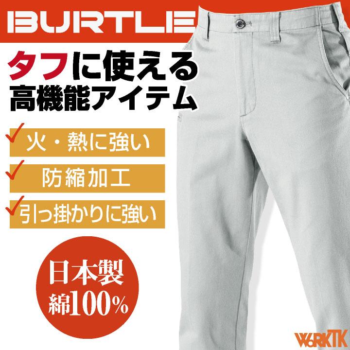 BURTLE バートル パンツ 秋冬 メンズ 綿100％ ストレッチ 動きやすい 防縮 吸汗 作業服 作業着 鉄工 溶接 工場 庭師 運送業 bt-8033 : 作業服・空調服・医療白衣の ...