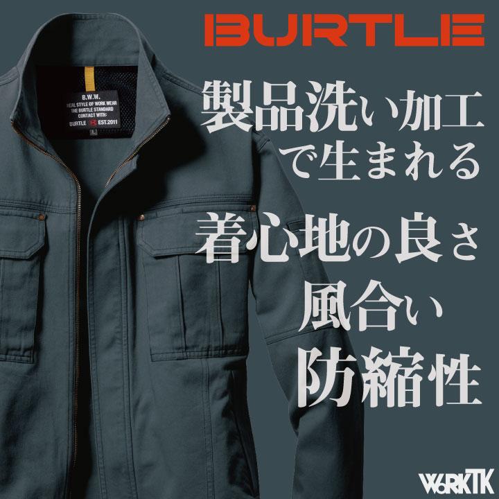 BURTLE バートル 長袖 ブルゾン ジャケット 秋冬 メンズ 綿100％ ストレッチ 動きやすい 防縮 吸汗 作業服 作業着 鉄工 溶接 工場 庭師 運送業 bt-8091 : 作業服 ...
