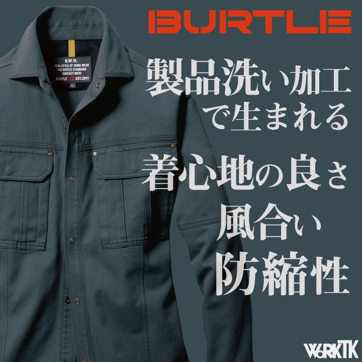 BURTLE バートル 長袖 シャツ 秋冬 メンズ 綿100％ ストレッチ 動きやすい 防縮 吸汗 作業服 作業着 鉄工 溶接 工場 庭師 運送業 bt-8093 : 作業服・空調服・医療白衣 ...