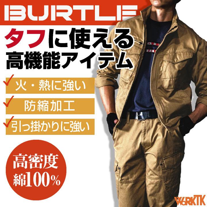 BURTLE バートル カーゴパンツ 秋冬 綿100％ メンズ レディース ストレッチ 動きやすい 防縮 吸汗 作業服 作業着 鉄工 溶接 工場 庭師 運送業 bt-8102 : 作業服・空調 ...
