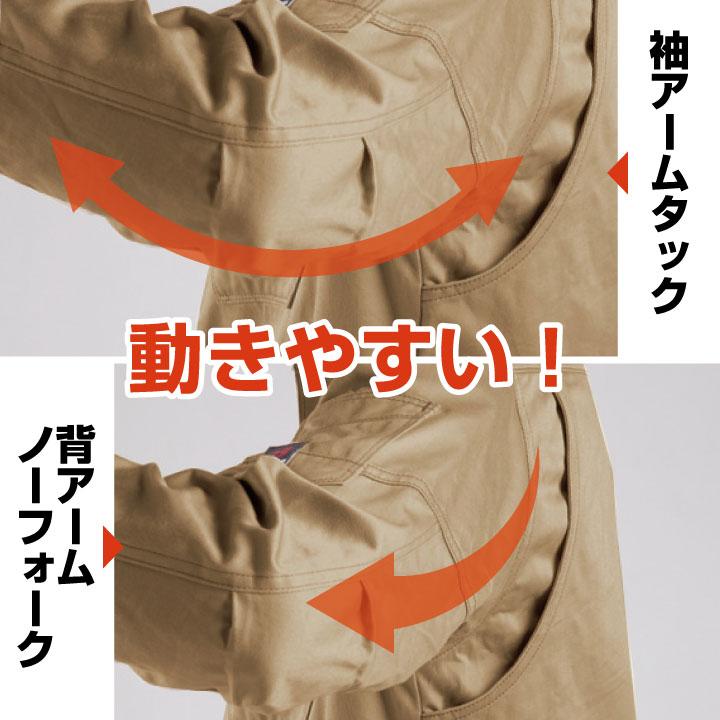 BURTLE（バートル） 長袖シャツ秋冬 綿100％ メンズ レディース ストレッチ 動きやすい 防縮 吸汗 作業服 作業着 鉄工 溶接 工場 庭師 運送業 BURTLE bt-8105 ...