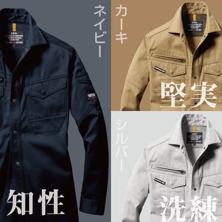 BURTLE（バートル） 長袖シャツ秋冬 綿100％ メンズ レディース ストレッチ 動きやすい 防縮 吸汗 作業服 作業着 鉄工 溶接 工場 庭師 運送業 BURTLE bt-8105 ...