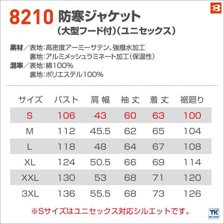 BURTLE バートル サーモクラフト 長袖防寒ジャケット 電熱パッド対応 防寒着 秋冬 綿100% 男女兼用 裏アルミメッシュ 撥水性 メンズ レディース bt-8210-b : 作業服 ...