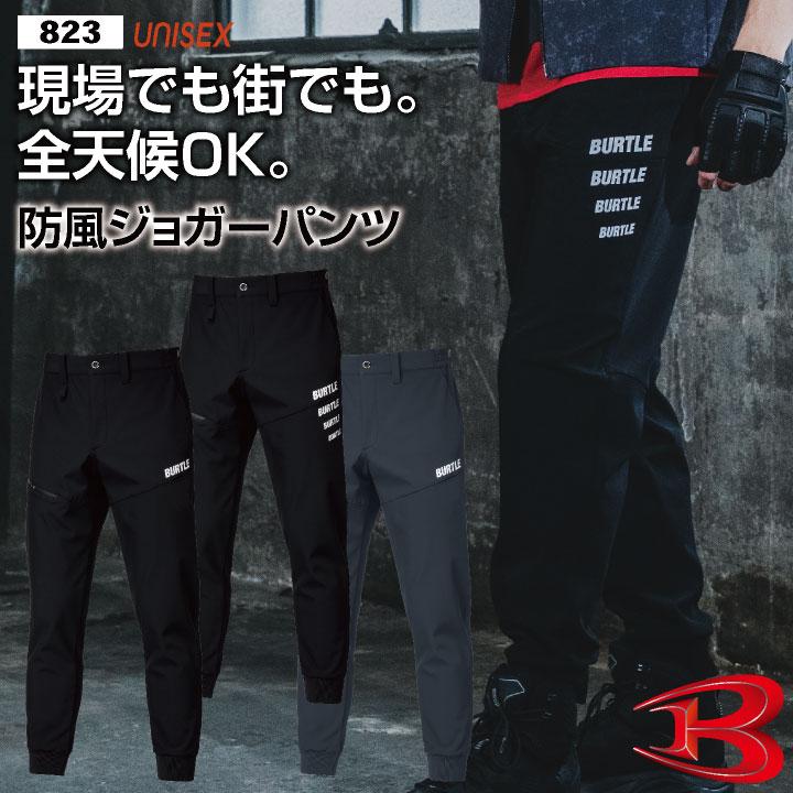 (2025年新作)バートル パンツ 秋冬 保温 防風 ストレッチ 暖かい ワークウェア 作業服 作業着 ユニフォーム 工事現場 運送業 工場 BURTLE bt-823 : 作業服・空調服 ...