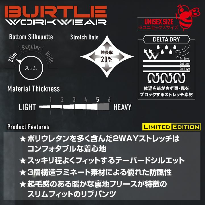 (2025年新作)バートル パンツ 秋冬 保温 防風 ストレッチ 暖かい ワークウェア 作業服 作業着 ユニフォーム 工事現場 運送業 工場 BURTLE bt-823 : 作業服・空調服 ...