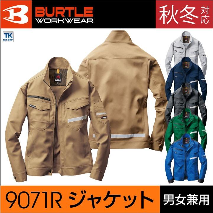 BURTLE バートル 長袖ブルゾン 秋冬 作業着 大きいサイズ 長袖 ジャケット 作業ジャンパー 作業服 ストレッチ おしゃれ メンズ レディース bt-9071-b : 作業服・空調服 ...