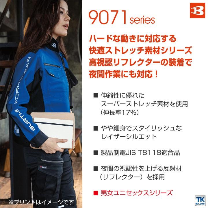 BURTLE バートル 長袖ブルゾン 秋冬 作業着 長袖 ジャケット 作業ジャンパー 作業服 スタイリッシュ ストレッチ おしゃれ メンズ レディース bt-9071 : 作業服・空調服・医療 ...