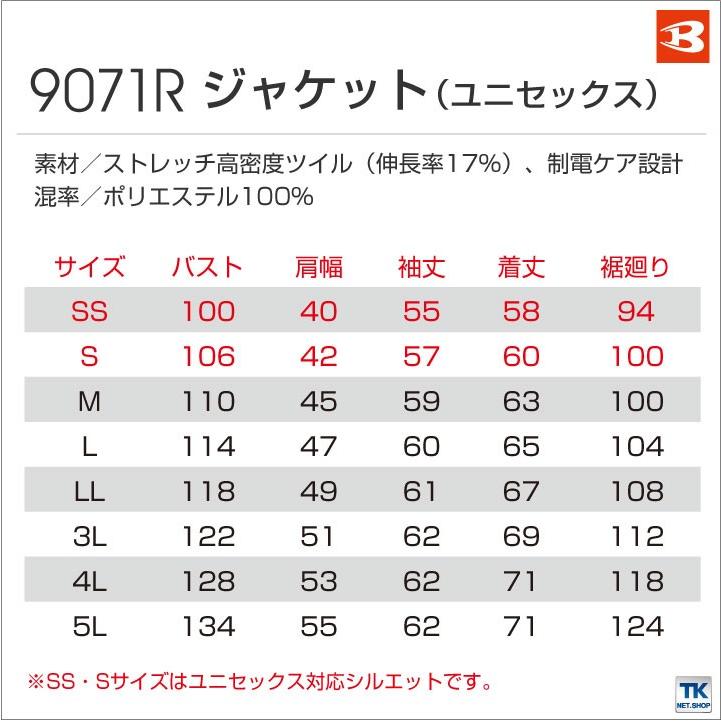 BURTLE バートル 長袖ブルゾン 秋冬 作業着 長袖 ジャケット 作業ジャンパー 作業服 スタイリッシュ ストレッチ おしゃれ メンズ レディース bt-9071 : 作業服・空調服・医療 ...