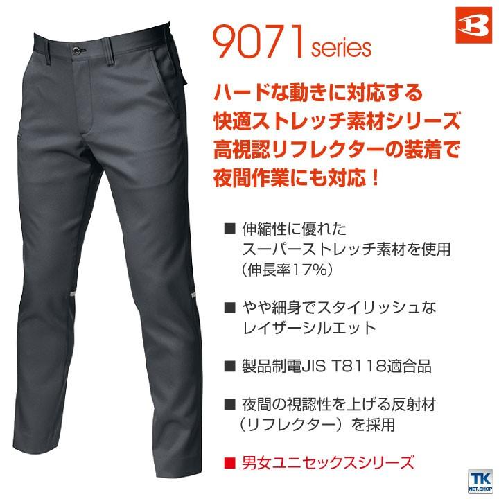 BURTLE バートル スラックス 秋冬 メンズ レディース 作業ズボン ユニセックス パンツ 作業服 作業着 スタイリッシュ ストレッチ おしゃれ bt-9073 : 作業服・空調服・医療 ...