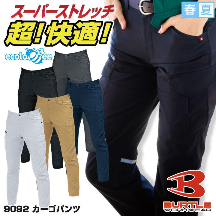 BURTLE カーゴパンツ 春夏 メンズ レディース スーパー ストレッチ 反射材 作業パンツ 作業服 作業着 バートル おしゃれ カジュアル 大きいサイズ bt-9092-b : 作業服 ...