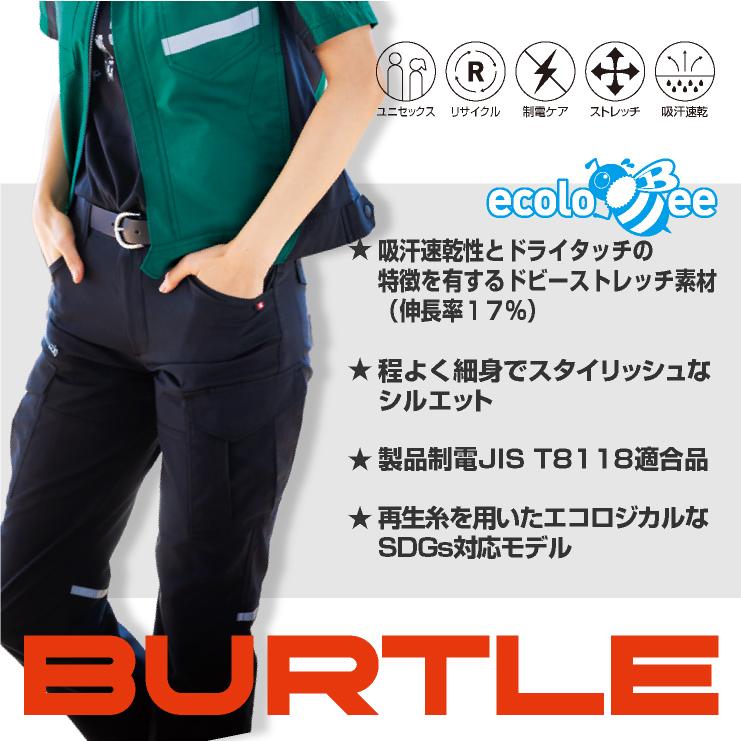 BURTLE カーゴパンツ 春夏 メンズ レディース スーパー ストレッチ 反射材 作業パンツ 作業服 作業着 バートル おしゃれ カジュアル 大きいサイズ bt-9092-b : 作業服 ...