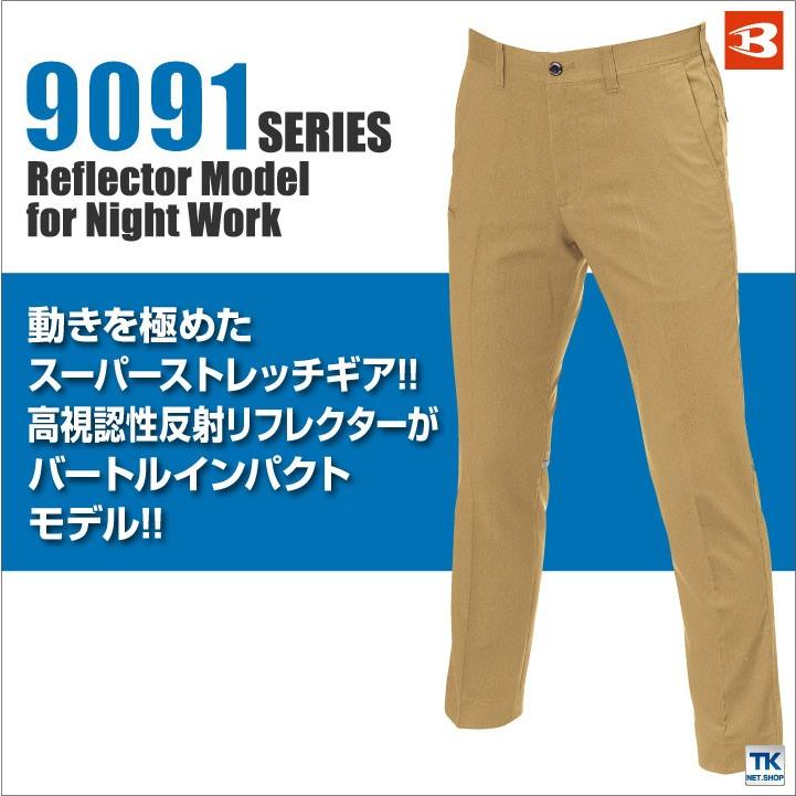 BURTLE バートル スラックス 春夏 メンズ レディース 大きいサイズ スーパー ストレッチ ユニセックス パンツ 反射材付き 作業パンツ 作業服 作業着 bt-9093-b : 作業服 ...