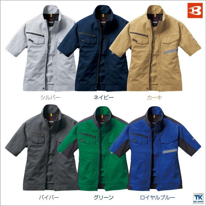 BURTLE バートル 半袖ブルゾン 春夏 スーパーストレッチ 半袖 ジャケット 作業ジャンパー 作業服 作業着 男女兼用 おしゃれ メンズ レディース bt-9096 : 作業服・空調服 ...