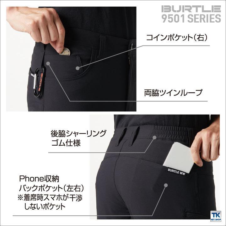 バートル カーゴパンツ 春夏 秋冬 メンズ レディース 大きいサイズ クレイジー ストレッチ 撥水性 軽量 スポーティ 作業着 スタイリッシュ BURTLE bt-9502-b :bt ...