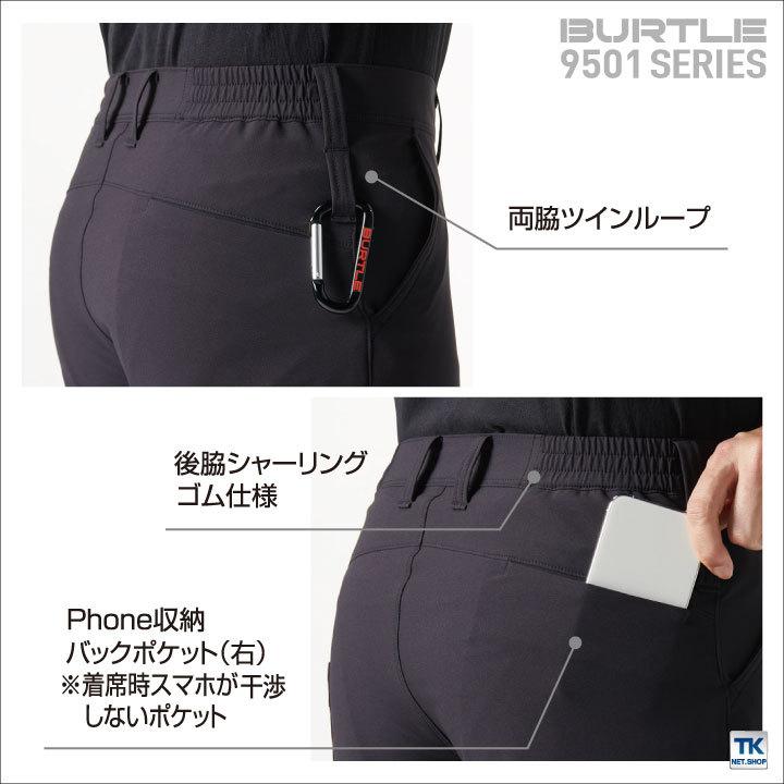 バートル スラックス 春夏 秋冬 メンズ レディース 大きいサイズ パンツ ストレッチ 撥水性 軽量 スポーティ 作業着 スタイリッシュ BURTLE bt-9503-b :bt-9503-b ...