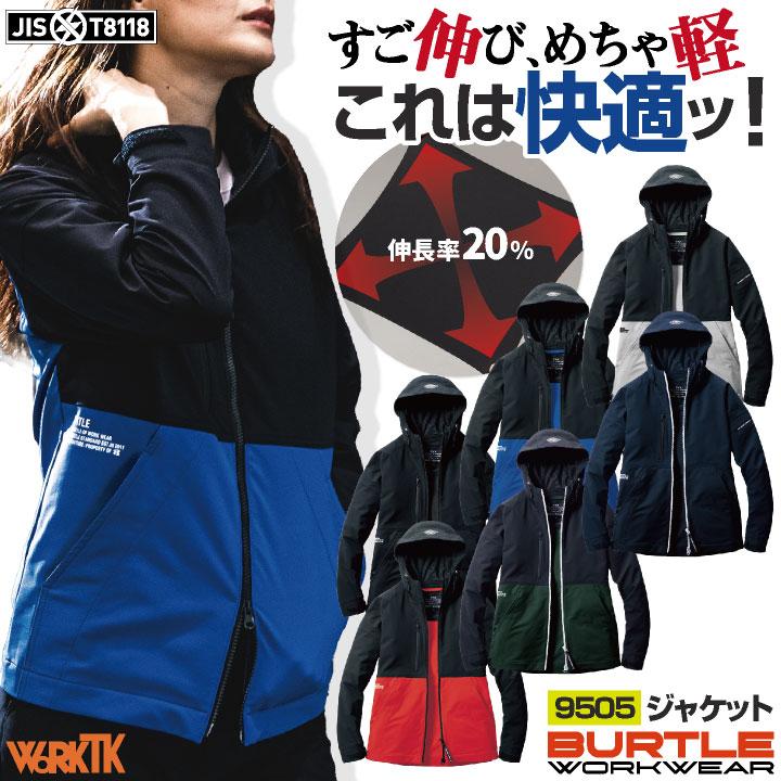 バートル フーディージャケット パーカー 秋冬 メンズ レディース 男女兼用 ストレッチ 軽量 制電 作業服 作業着 倉庫 軽作業 大きいサイズ BURTLE bt-9505-b :bt ...