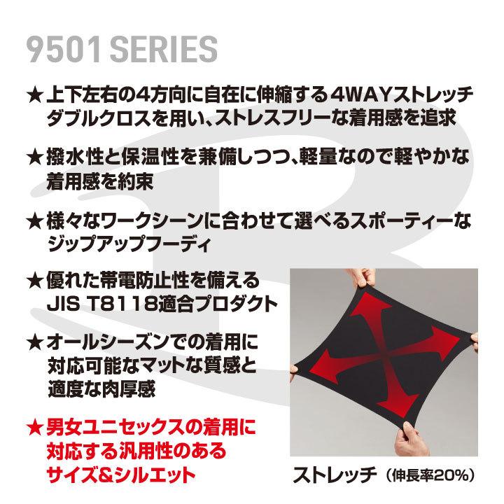 バートル フーディジャケット 男女兼用 クレイジーストレッチ オールシーズン 年間 撥水性 軽量 おしゃれ スポーティ メンズ レディース BURTLE bt-9505 :bt-9505:作業 ...
