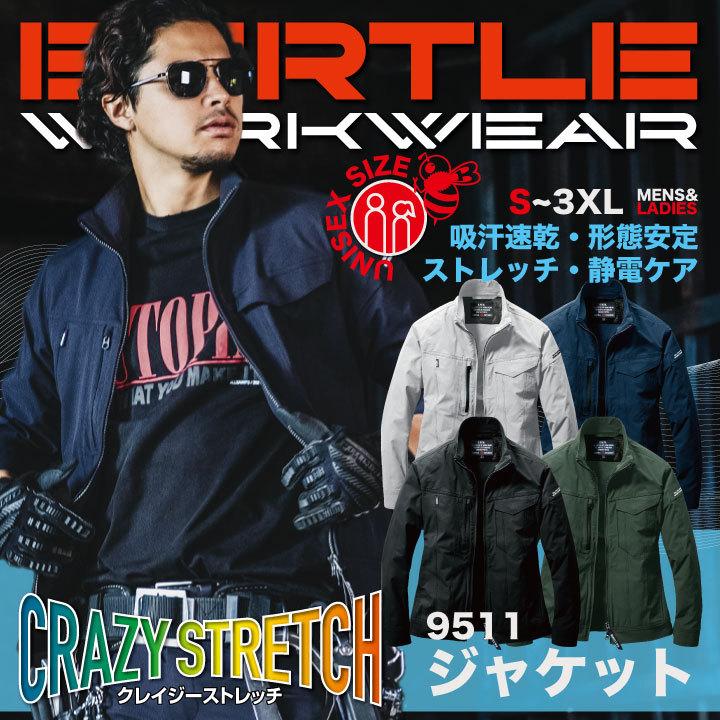 BURTLE バートル 長袖ジャケット 春夏 秋冬 作業着 大きいサイズ 長袖 ジャケット ストレッチ 吸汗速乾 軽量 ワークウェア メンズ レディース bt-9511-b : 作業服・空調服 ...