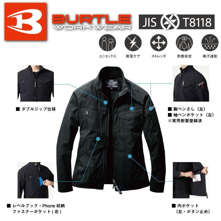 BURTLE バートル 長袖ジャケット 春夏 秋冬 作業着 大きいサイズ 長袖 ジャケット ストレッチ 吸汗速乾 軽量 ワークウェア メンズ レディース bt-9511-b : 作業服・空調服 ...