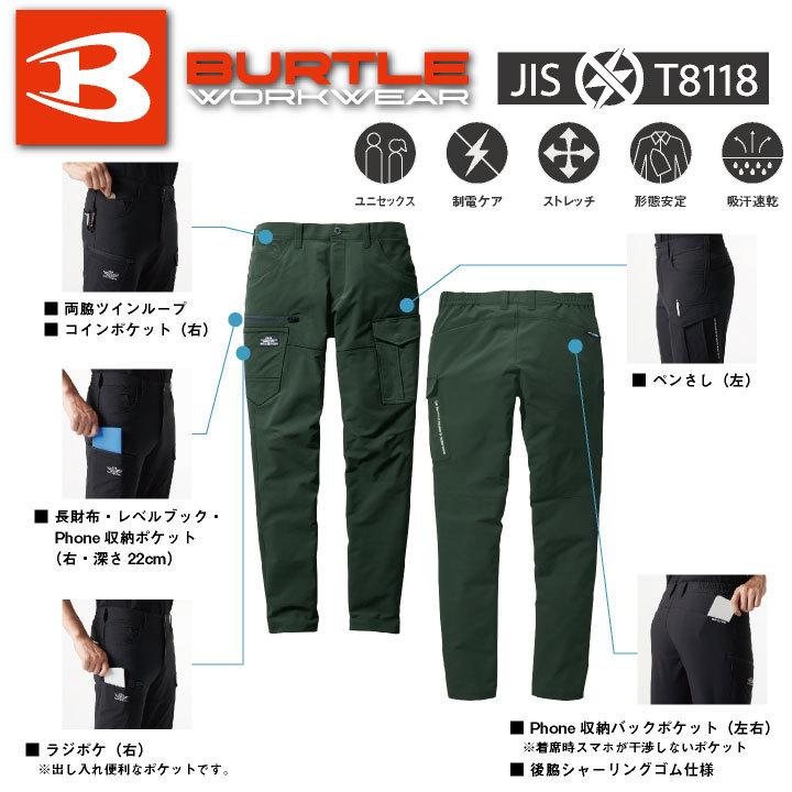 BURTLE バートル カーゴパンツ 春夏 秋冬 メンズ レディース 大きいサイズ ストレッチ 吸汗速乾 軽量 スポーティ スタイリッシュ 作業着 bt-9512-b : 作業服・空調服・医療 ...