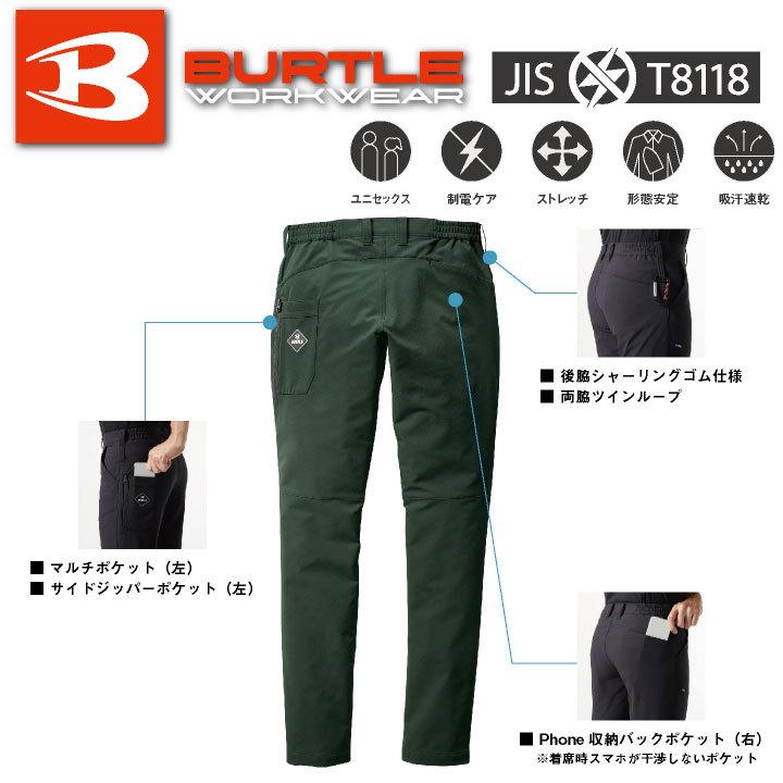 BURTLE（バートル） スラックス 春夏 秋冬 メンズ レディース 大きいサイズ パンツ ストレッチ 吸汗速乾 軽量 スポーティ スタイリッシュ 作業着 BURTLE bt-9513-b ...
