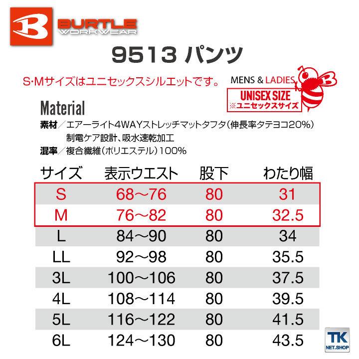 BURTLE（バートル） スラックス 春夏 秋冬 メンズ レディース 大きいサイズ パンツ ストレッチ 吸汗速乾 軽量 スポーティ スタイリッシュ 作業着 BURTLE bt-9513-b ...