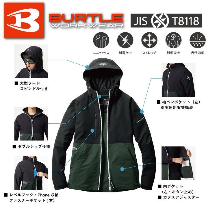 [即日出荷] バートル フーディジャケット ストレッチ 吸汗速乾 軽量 細身 帯電防止 フード スタイリッシュ メンズ レディース BURTLE 春夏 秋冬 長袖 bt-9515 :bt ...