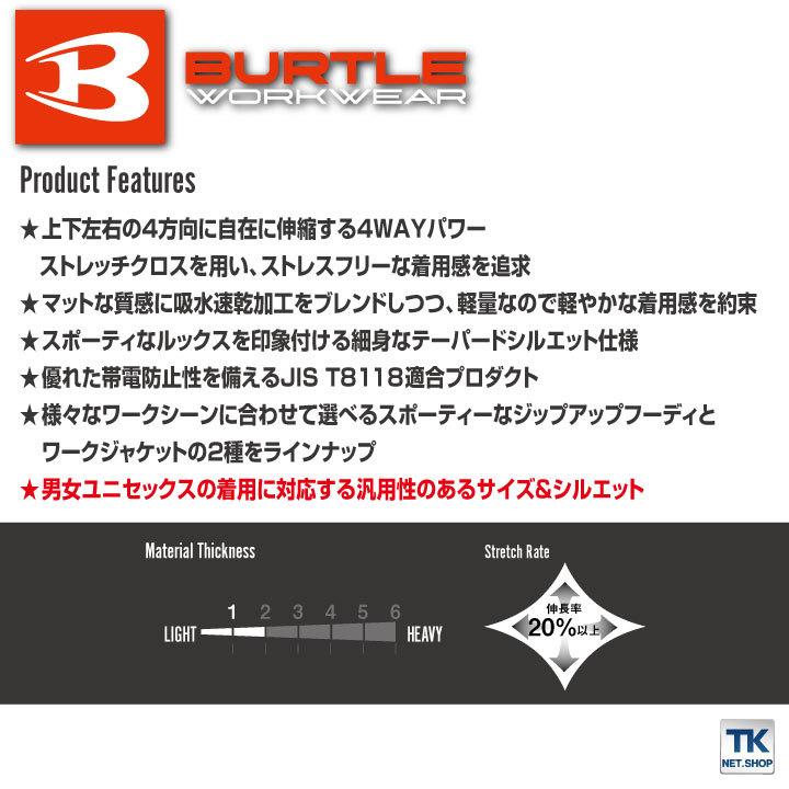 [即日出荷] バートル フーディジャケット ストレッチ 吸汗速乾 軽量 細身 帯電防止 フード スタイリッシュ メンズ レディース BURTLE 春夏 秋冬 長袖 bt-9515 :bt ...