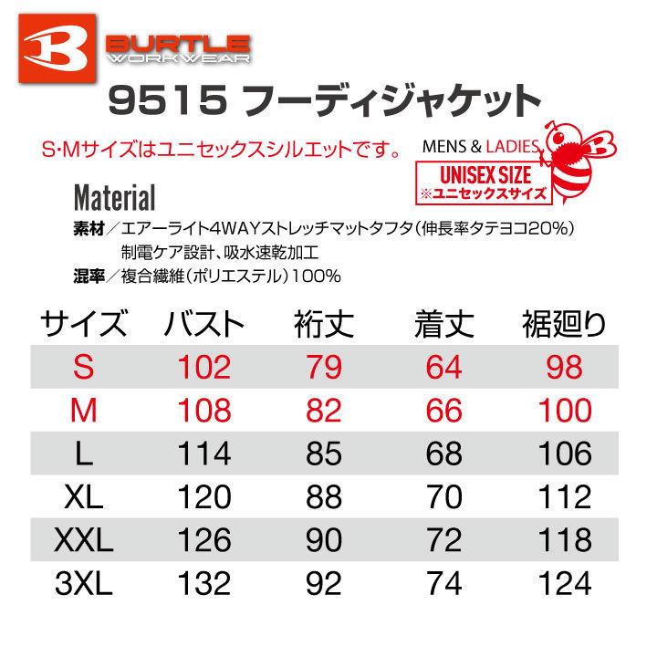 [即日出荷] バートル フーディジャケット ストレッチ 吸汗速乾 軽量 細身 帯電防止 フード スタイリッシュ メンズ レディース BURTLE 春夏 秋冬 長袖 bt-9515 :bt ...