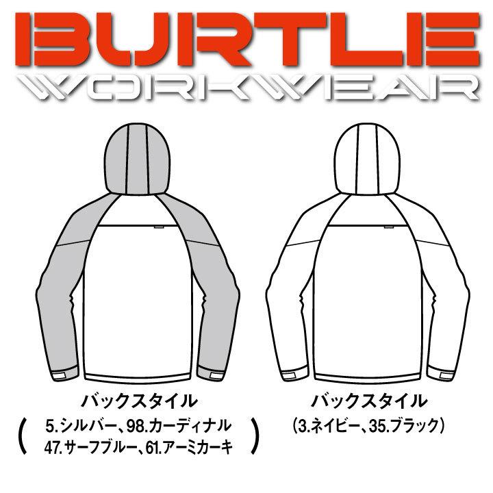 [即日出荷] バートル フーディジャケット ストレッチ 吸汗速乾 軽量 細身 帯電防止 フード スタイリッシュ メンズ レディース BURTLE 春夏 秋冬 長袖 bt-9515 :bt ...