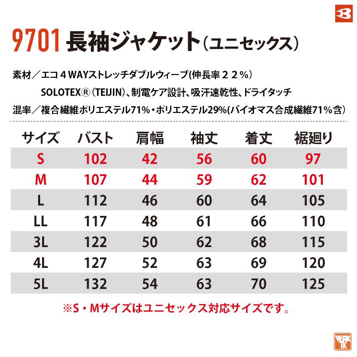 BURTLE バートル ストレッチ 長袖 ジャケット 春夏 ブルゾン ジャンパー メンズ レディース 作業着 作業服 制服 ユニフォーム 大きいサイズ 人気 bt-9701-b : 作業服 ...