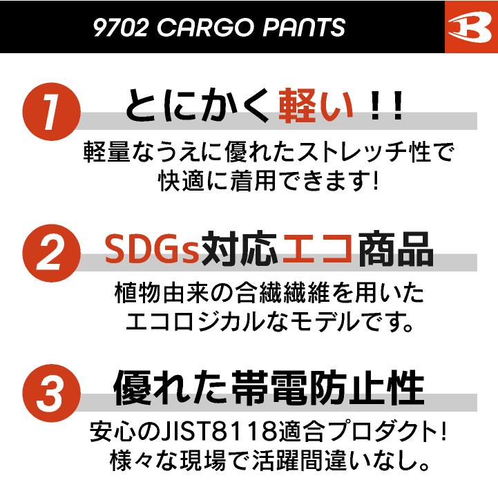 BURTLE 2024年新作 バートル ストレッチ カーゴパンツ 春夏 作業ズボン メンズ レディース 作業着 作業服 大きいサイズ 4L 5L 6L 人気 bt-9702-b : 作業服 ...