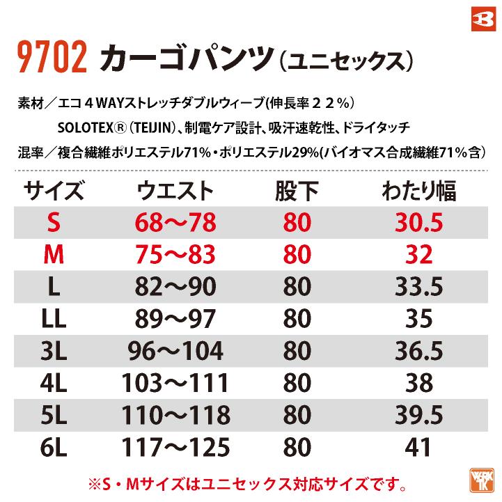 BURTLE 2024年新作 バートル ストレッチ カーゴパンツ 春夏 作業ズボン メンズ レディース 作業着 作業服 大きいサイズ 4L 5L 6L 人気 bt-9702 : 作業服・空調服 ...