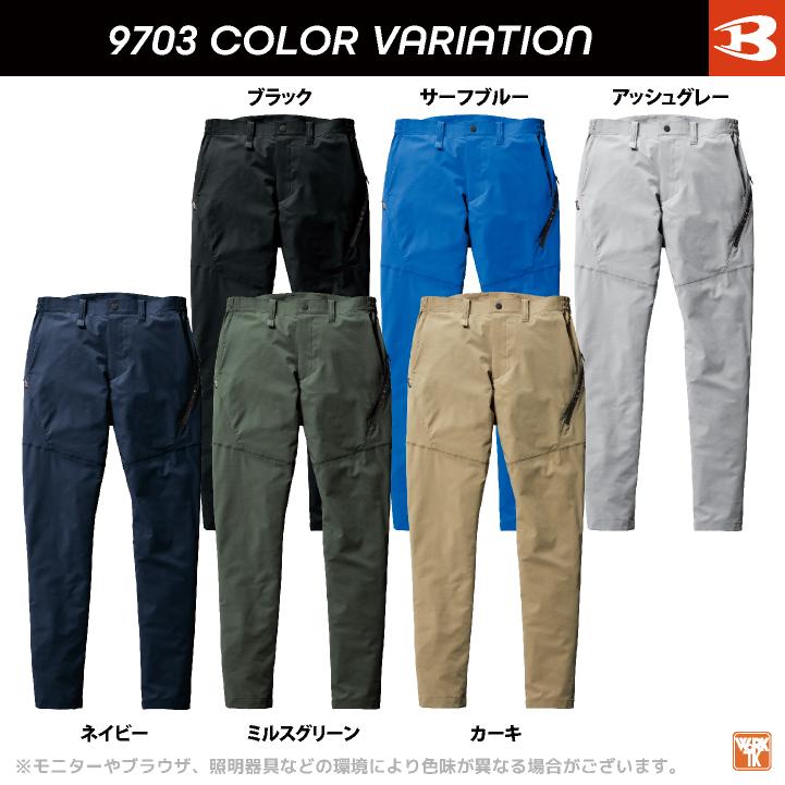 BURTLE バートル ストレッチ パンツ 春夏 作業ズボン スラックス メンズ レディース 作業着 作業服 おしゃれ カジュアル 企業 制服 ユニフォーム 人気 bt-9703 : 作業服 ...