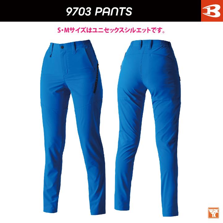 BURTLE バートル ストレッチ パンツ 春夏 作業ズボン スラックス メンズ レディース 作業着 作業服 おしゃれ カジュアル 企業 制服 ユニフォーム 人気 bt-9703 : 作業服 ...